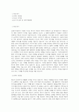 오렌지이엔씨_BEST 우수 자기소개서-1페이지