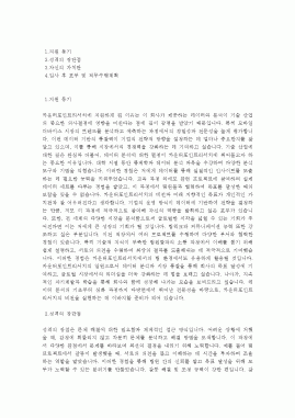 카운터포인트리서치_리서치_BEST 우수 자기소개서-1페이지