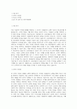 오로라월드_BEST 우수 자기소개서-1페이지
