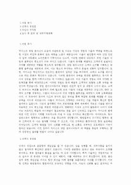 카이스_셋업 엔지니어_BEST 우수 자기소개서-1페이지