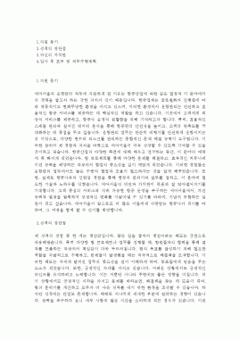 금호아시아나그룹_에어서울_운항관리_BEST 우수 자기소개서-1페이지