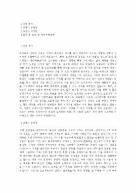오리온_ENG_BEST 우수 자기소개서-1페이지