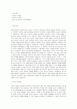 DB아이엔씨_BEST 우수 자기소개서-1페이지
