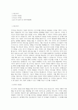 카카오 IP 직무 BEST 우수 자기소개서 자소서-1페이지