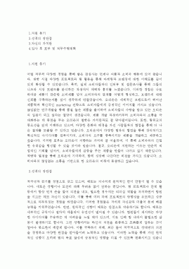 오리온_남부_BEST 우수 자기소개서-1페이지