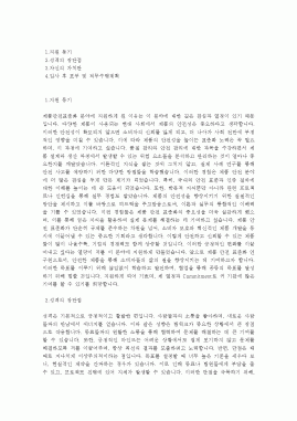 KOTITI시험연구원_19상12. 제품안전표준화_BEST 우수 자기소개서-1페이지