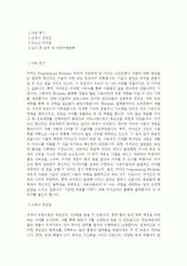 카카오 Programming_Windows 직무 BEST 우수 자기소개서 자소서-1페이지