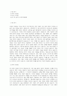 씨젠_ER_BEST 우수 자기소개서-1페이지