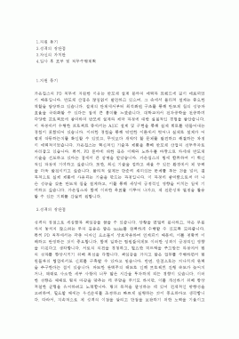 가온칩스 PD(Physical Design) 직무 BEST 우수 자기소개서 자소서-1페이지