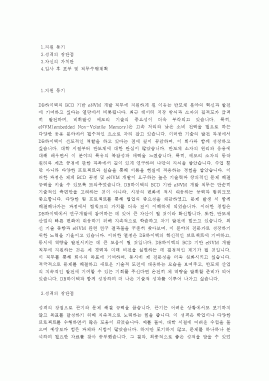 DB하이텍 BCD 기반 eNVM 개발 직무 BEST 우수 자기소개서 자소서-1페이지