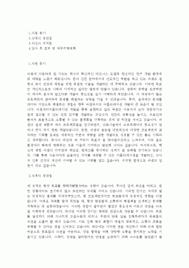 씨젠_어플리케이션 개발_BEST 우수 자기소개서-1페이지