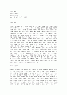 카카오 검색모델링 분야 직무 BEST 우수 자기소개서 자소서-1페이지