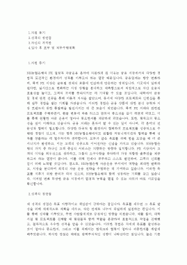 NH농협은행_FX 딜링_자금운용_자금운용_BEST 우수 자기소개서-1페이지