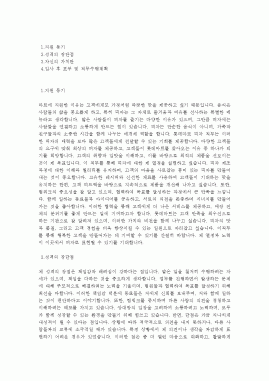 롯데마트 피자 직무 BEST 우수 자기소개서 자소서-1페이지
