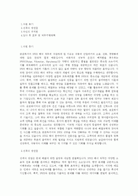 금호타이어 NVH 해석 직무 BEST 우수 자기소개서 자소서-1페이지