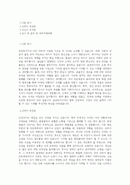 금호타이어 POP (Point Of Production) 직무 BEST 우수 자기소개서 자소서-1페이지