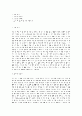 씨젠_핵산추출연구_BEST 우수 자기소개서-1페이지