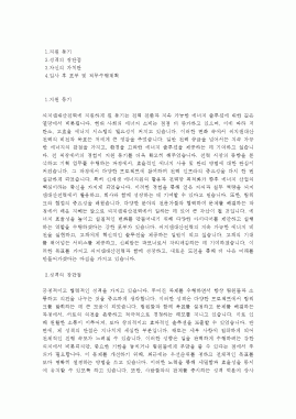 씨지앤대산전력_BEST 우수 자기소개서-1페이지