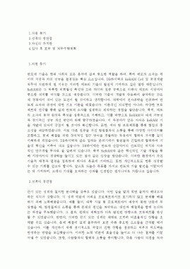 DB하이텍 ReRAM Cell 및 공정개발 직무 BEST 우수 자기소개서 자소서-1페이지