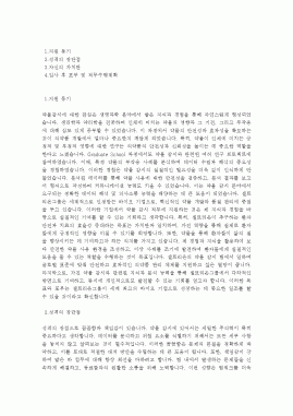 셀트리온그룹 셀트리온_약물감시 직무 BEST 우수 자기소개서 자소서-1페이지