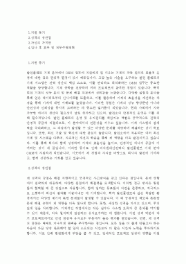 씨지앤대산전력_기계 (발전플랜트 기계(회전기기 필) O&M)_BEST 우수 자기소개서-1페이지