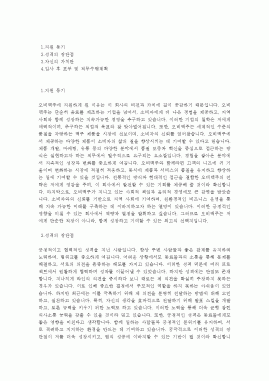 오비맥주_BEST 우수 자기소개서-1페이지