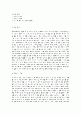 롯데멤버스_데이터 추출_분석_BEST 우수 자기소개서-1페이지