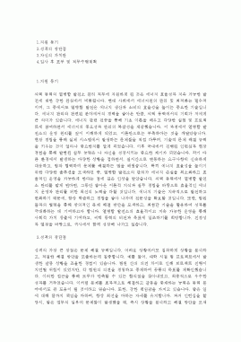 씨텍 동력(열병합 발전소 관리) 직무 BEST 우수 자기소개서 자소서-1페이지