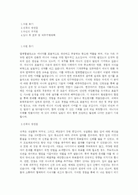 씨텍 동력부문(열병합발전소 생산 및 공급 관리) 직무 BEST 우수 자기소개서 자소서-1페이지