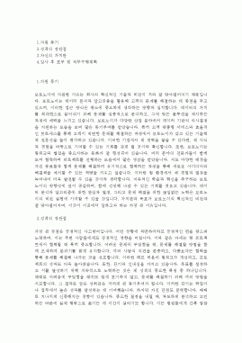 보로노이 BEST 우수 자기소개서 자소서-1페이지
