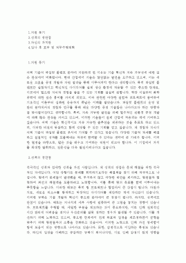 씨텍_기술(Pilot Plant)_BEST 우수 자기소개서-1페이지