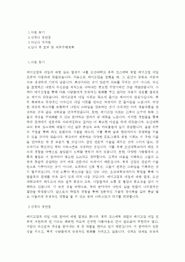 오산대학교 뷰티 코스메틱계열메이크업 네일전공 학업계획서 BEST 우수-1페이지