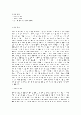 카카오 협업 서비스(아지트) 개발 직무 BEST 우수 자기소개서 자소서-1페이지