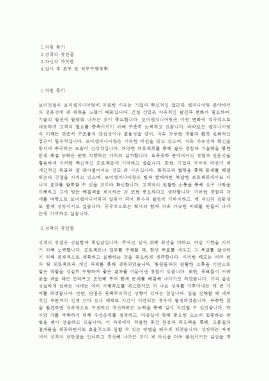 보미건설_[보미엔지니어링]관리_BEST 우수 자기소개서-1페이지