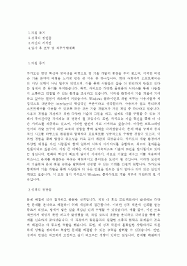카카오(Tech developers) Client(Windows) 직무 BEST 우수 자기소개서 자소서-1페이지
