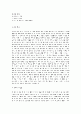 카카오(Tech developers) Data Science(Machine Learning_Algorithm) 직무 BEST 우수 자기소개서 자소서-1페이지