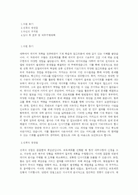 카카오(Tech developers)_Data Science(Machine Learning_Algorithm)_BEST 우수 자기소개서-1페이지