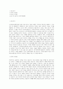 대구경북과학기술원 스마트섬유융합기술 직무 BEST 우수 자기소개서 자소서-1페이지