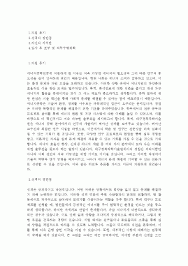 대구경북과학기술원 에너지공학전공-행정원-AA-01 직무 BEST 우수 자기소개서 자소서-1페이지