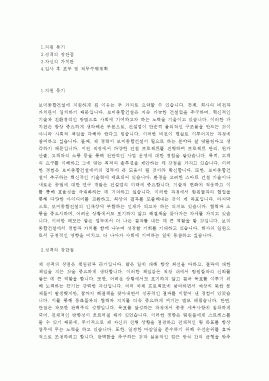 보미종합건설_보미종합건설_영업견적_BEST 우수 자기소개서-1페이지