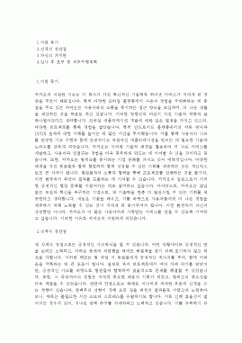 카카오_Programming_Android_BEST 우수 자기소개서-1페이지