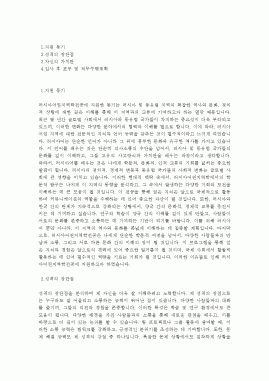 상명대학교 러시아어권지역학전공 학업계획서 BEST 우수-1페이지