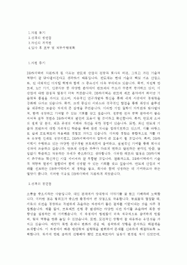 DB하이텍_Test 개발_양산_BEST 우수 자기소개서-1페이지