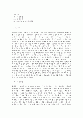 아데코코리아_BEST 우수 자기소개서-1페이지