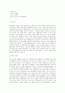 DB하이텍_생산(Operator)_BEST 우수 자기소개서-1페이지