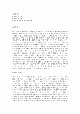 아데코코리아_CEO_BEST 우수 자기소개서-1페이지