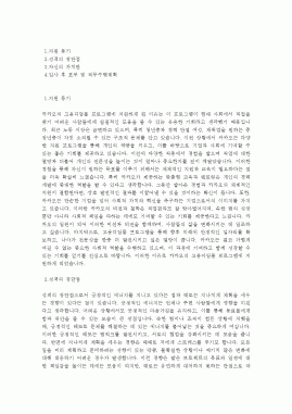 카카오_고용디딤돌_홍보_BEST 우수 자기소개서-1페이지