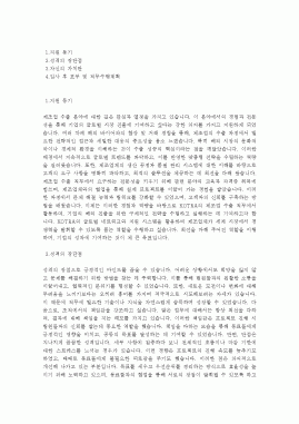 KOTRA 제조업수출 직무 BEST 우수 자기소개서 자소서-1페이지