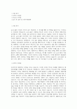 보성그룹_자체개발_BEST 우수 자기소개서-1페이지