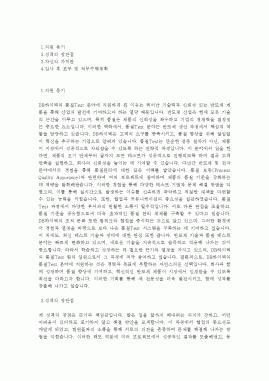 DB하이텍_품질Test(신뢰성)_BEST 우수 자기소개서-1페이지
